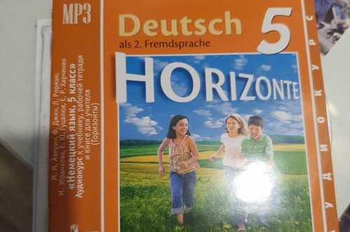 Диск к учебнику немецкого языка 5 класс