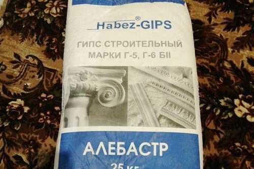 Гипс Habez Gips 25кг