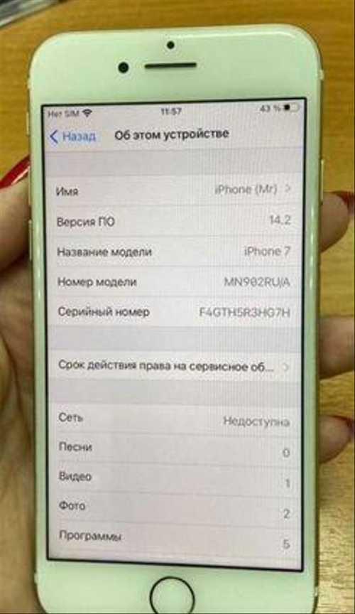Телефон iPhone 7