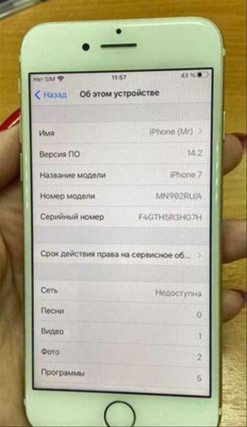 Телефон iPhone 7