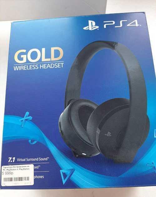 Беспроводные наушники PS4 gold. 7.1