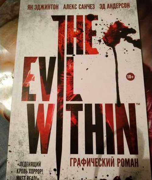 The Evil Within Графический роман