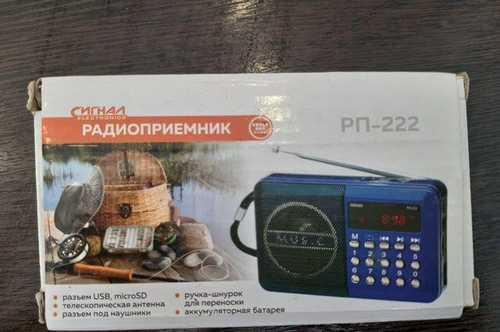 Радиоприёмник Сигнал рп-222