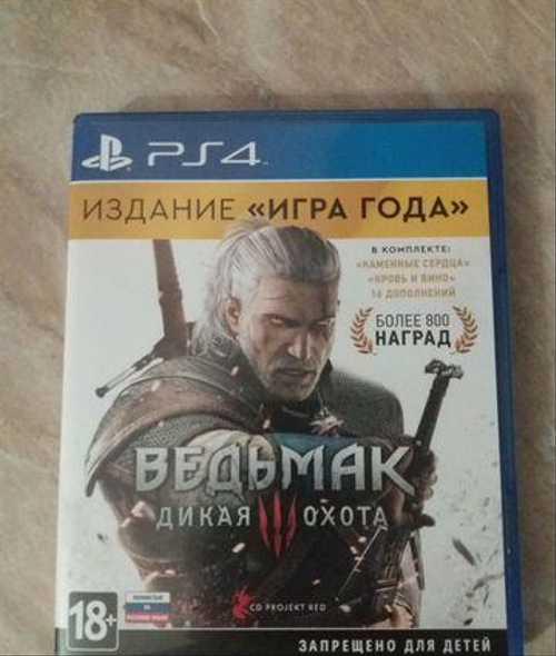 Сколько устанавливается ведьмак 3 на ps4