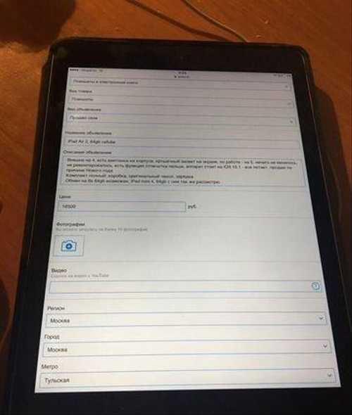 iPad Air 2, 64gb cellular