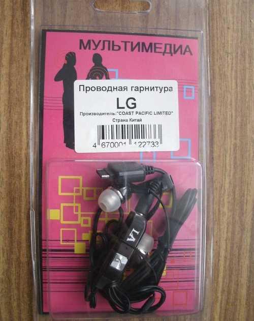 Наушники(гарнитура) для телефона LG KF300, KF510