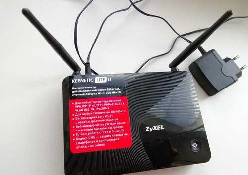 Wi-Fi роутер Zyxel Keenetic Lite II