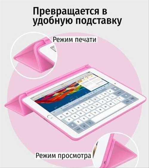 Чехол книжка для iPad mini 5 розовый