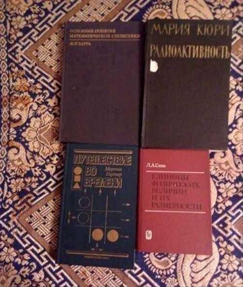 Книги по математике и физике с 1960г