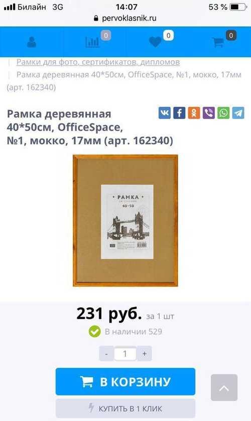 Продам рамки со стеклом 40х50