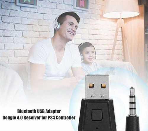 Bluetooth адаптер для PlayStation 4