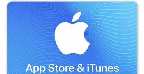 Карты (код) пополнения счёта Appstore и iTunes