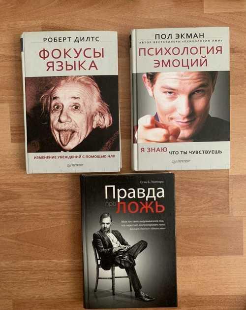 Книги психология