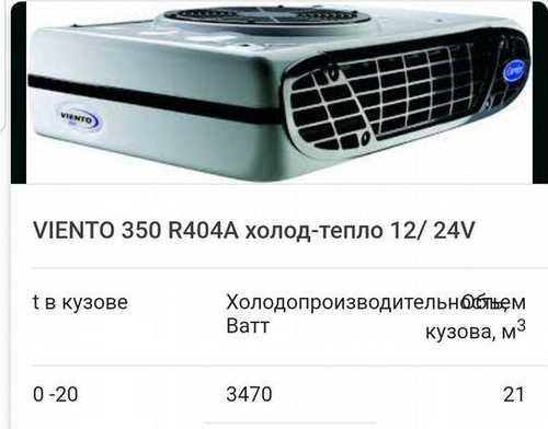 Схема viento 350