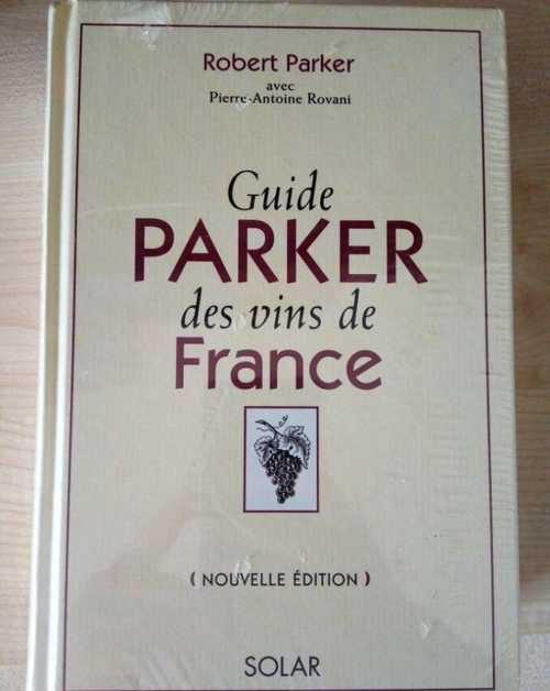 Продам книгу Robert Parker Guide des vins deFrance