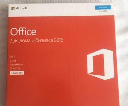 Microsoft office 2016(Для дома и бизнеса)