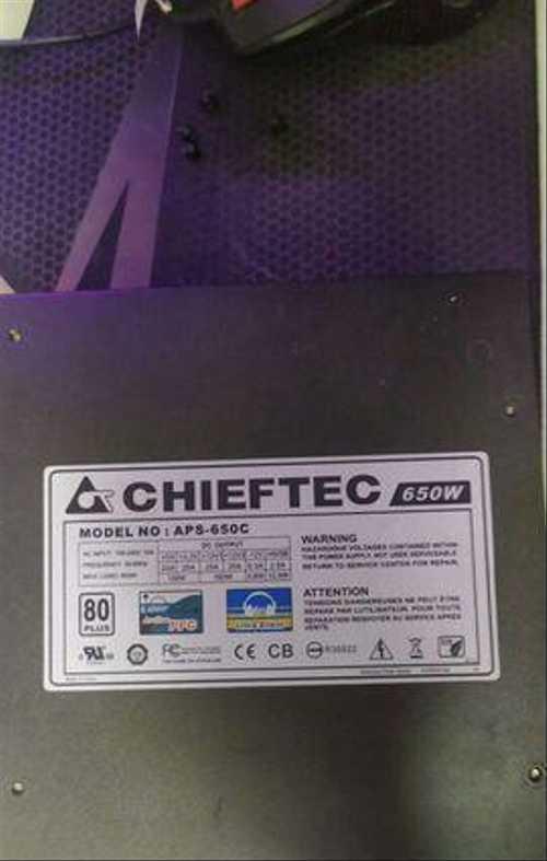 Полумодульный блок питания Chieftec APS-650C 650w | Festima.Ru - Мониторинг объявлений