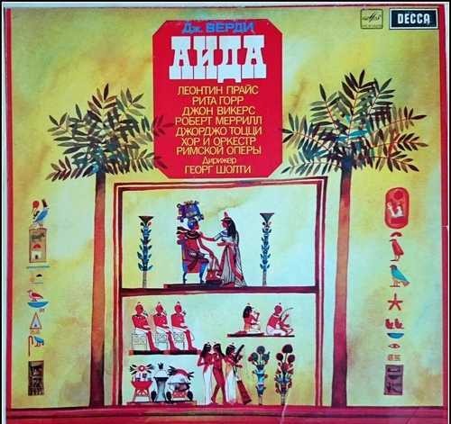 Verdi. Aida. Верди. Аида. Box 3 LP