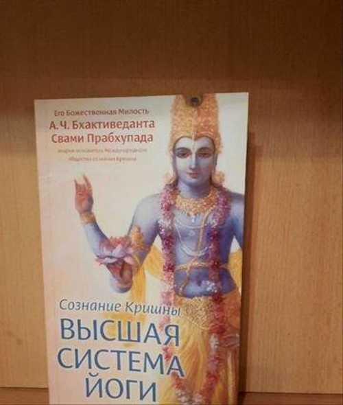 Книга Сознание Кришны