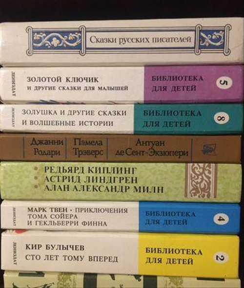 Детские книги, сказки
