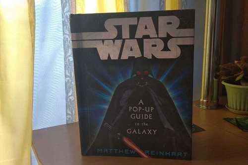 Продаю книгу starWars и коллекционную фигурку монс