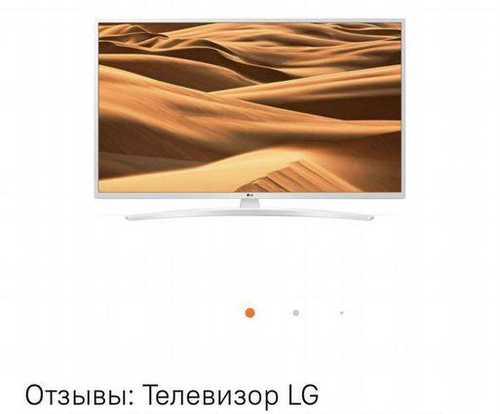Телевизор LG 43UM7490PLC на запчасти/восстановлени