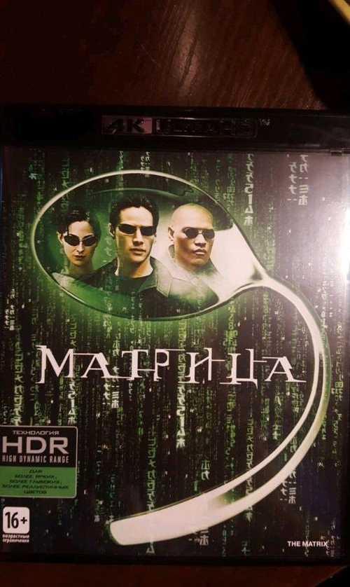 Диск к/ф "Матрица". Для проигрывателя Blu-ray