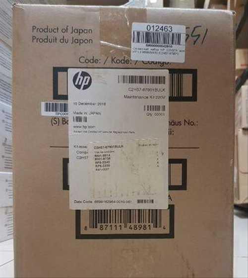 Сервисный набор HP C2H57A