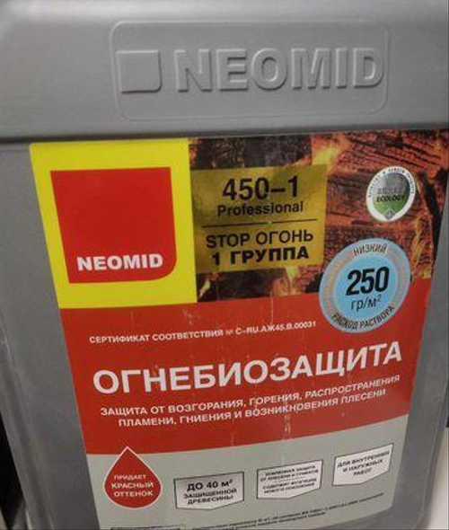 Антисептик Neomid 450 огнебиозащитный I группа кра
