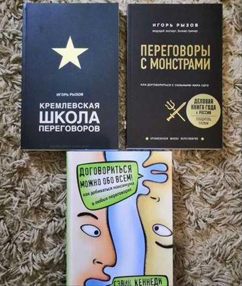 Бизнес переговоры