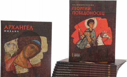 Книги "Русская икона"