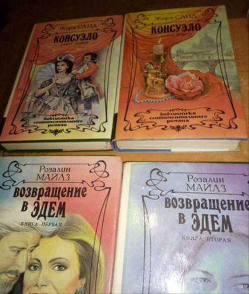 Мелодрамы. Цена за все книги