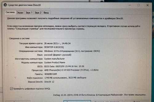 Компьютер Asus vento a8 chassis + монитор и прочее