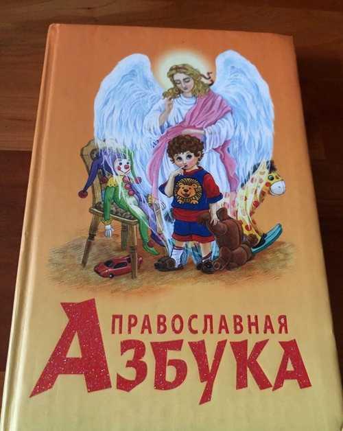 Azbyka ru fiction