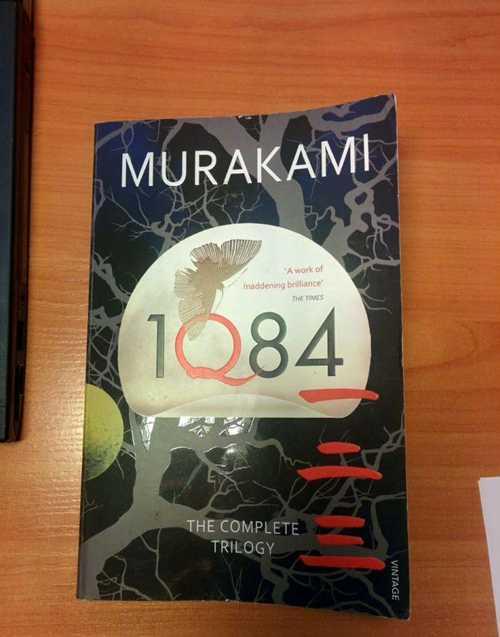 1q84 Murakami, Мураками на английском, трилогия