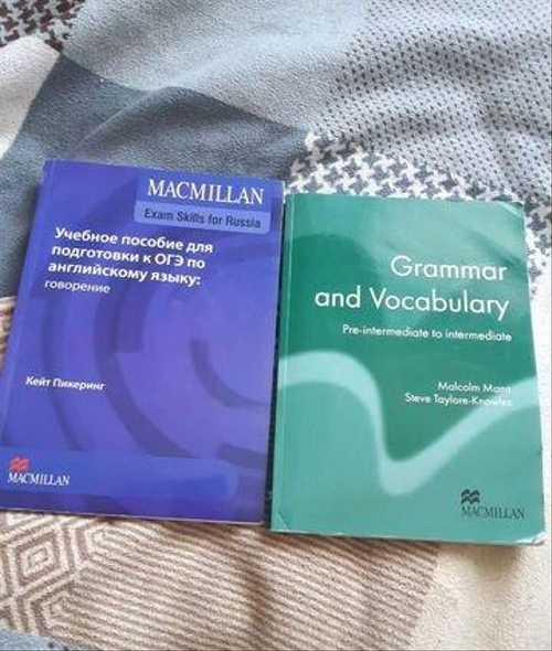 Учебники macmillan по английскому языку