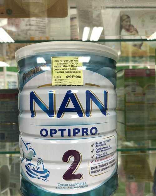 Nan optipro 2