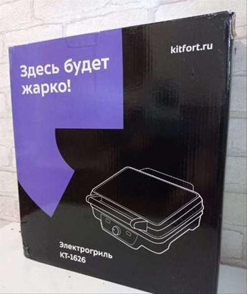 Электрогриль Kitfort