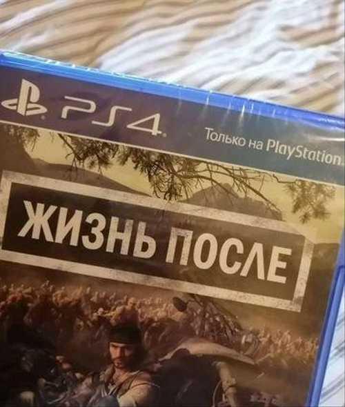 Карта игры жизнь после ps4