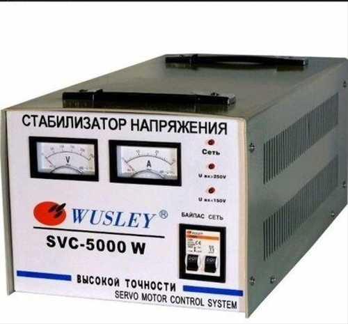 Стабилизатор напряжения Wusley svc 5000