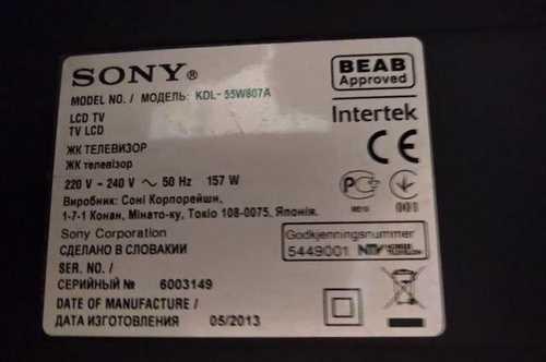 Телевизор Sony KDL-55W807A на запчасти