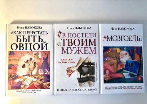 Книги Ники Набоковой
