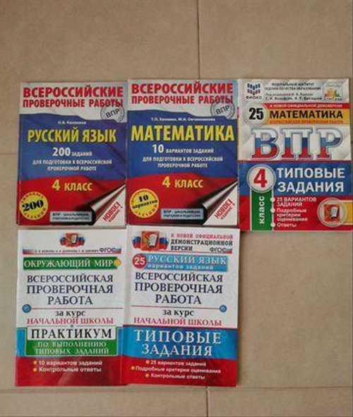 Тетрадь впр по биологии 5 класс. Тетрадь по ВПР по немецкому языку. Покажи тетради по ВПР 6 класс. ВПР тетрадь ответы 24.