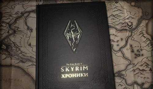 Skyrim хроники