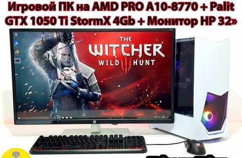 Игровой пк на AMD/ GTX 1050 Ti 4Gb/ Монитор HP 32"
