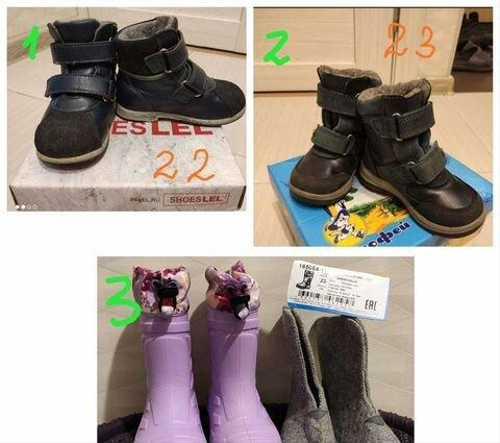 Детские сапоги/ботинки пакетом р. 22-23