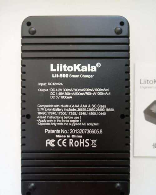 Зарядное устройство Litokala