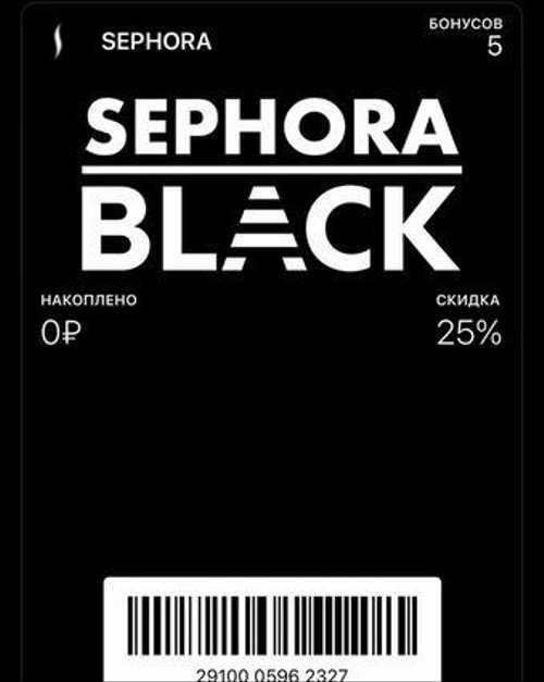 Sephora скидочная карта 25