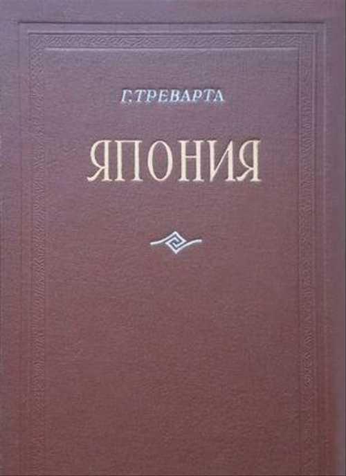 Книги по истории Японии (часть 2)