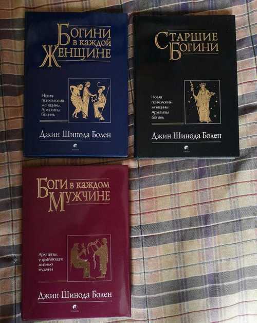 Серия книг Джин Шинода Болен